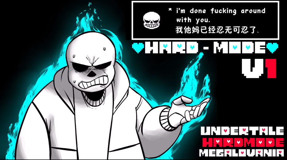 [HARD - MODE] - Undertale社区维基
